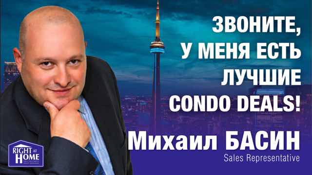 Басин Михаил in Richmond Hill, ON