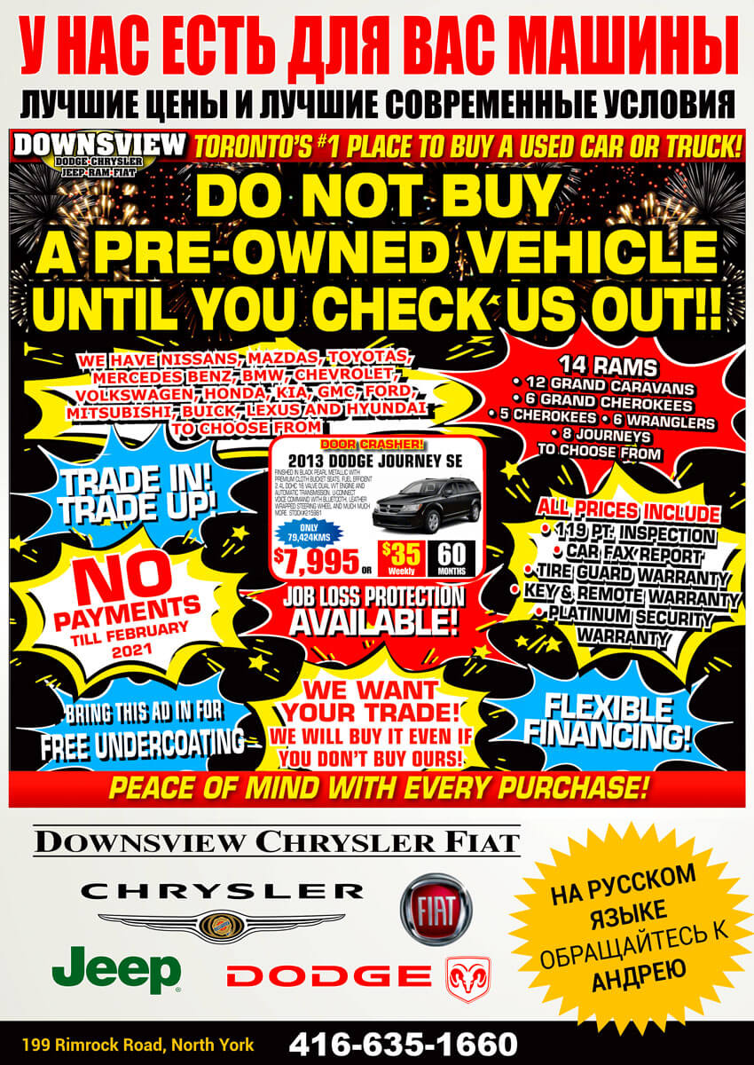 Downsview Chrysler in Toronto, ON - Chrysler, Dodge, Jeep, Fiat