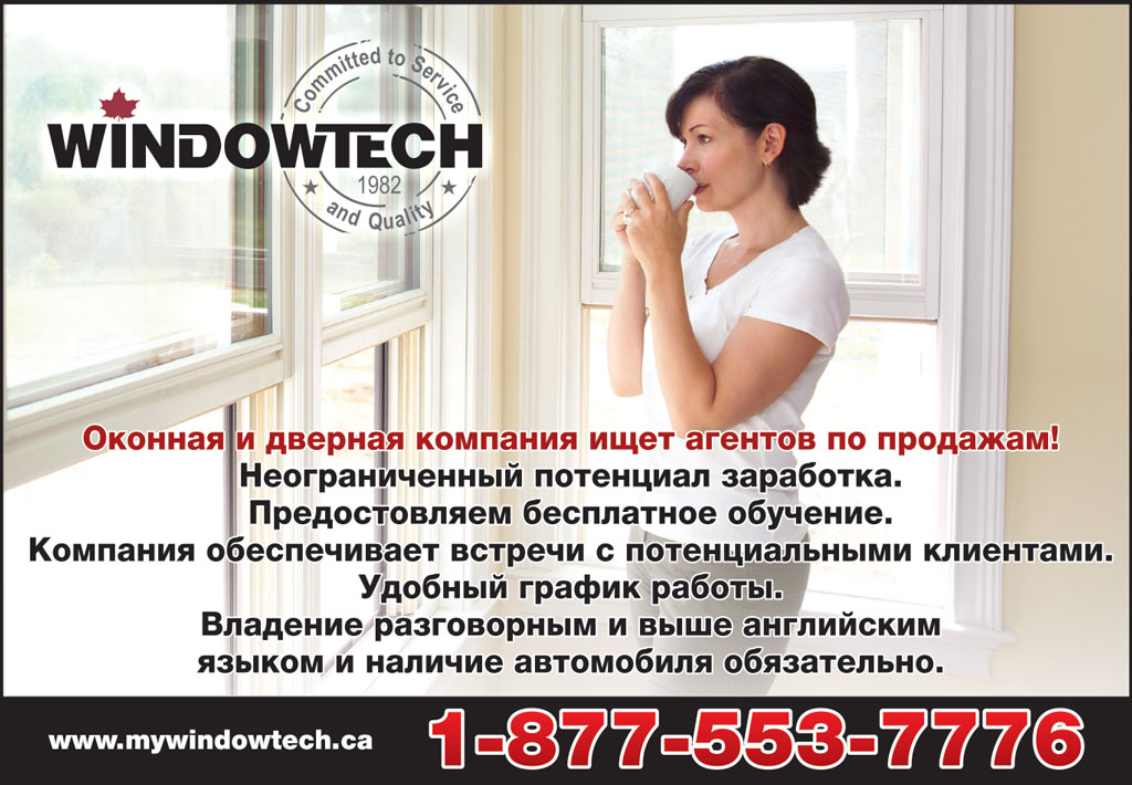 Windowtech in Vaughan, ON