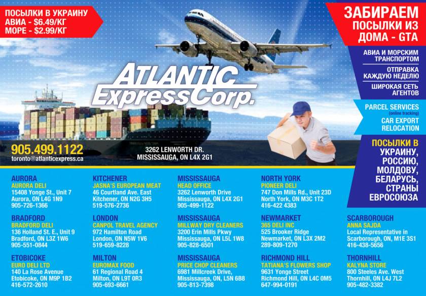 Транспорт, перевозки - Надёжные компании - Вся Реклама