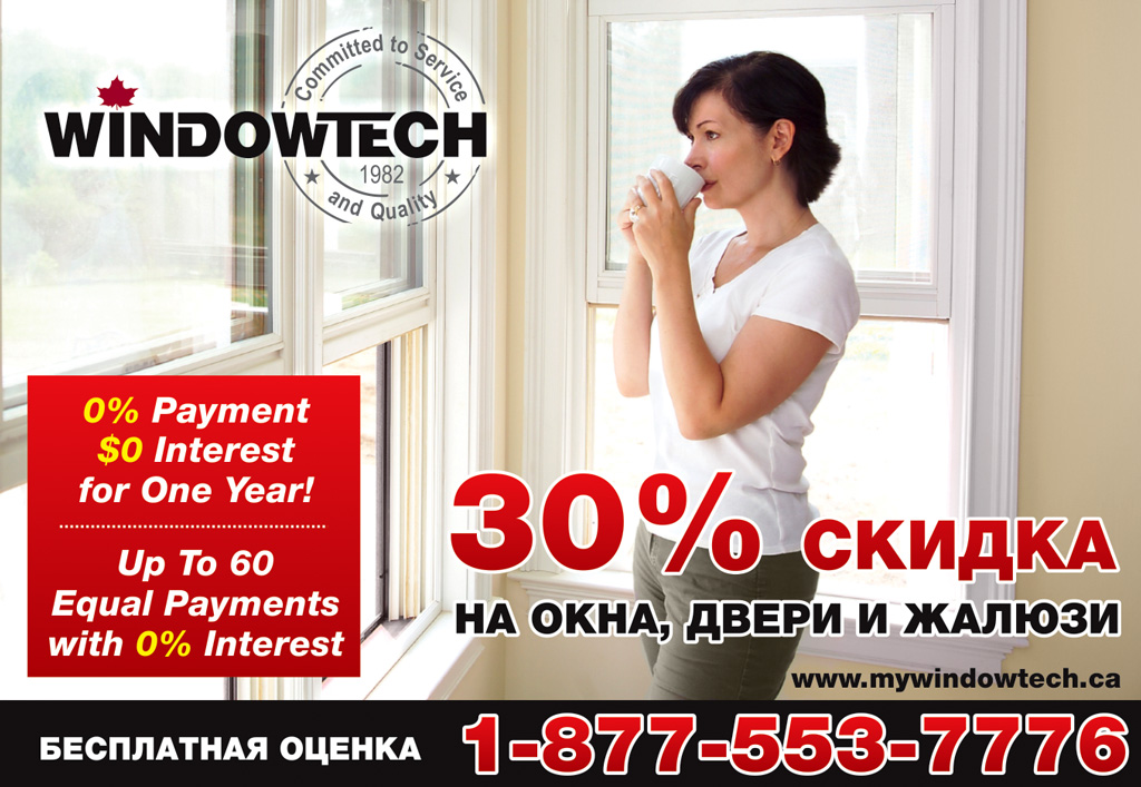 Windowtech in Vaughan, ON